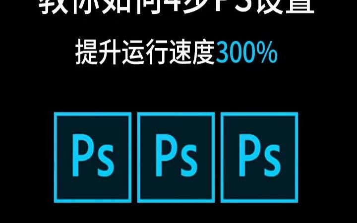 【ps视频培训】ps字体透视变形工具怎么用 ps羽化干什么的