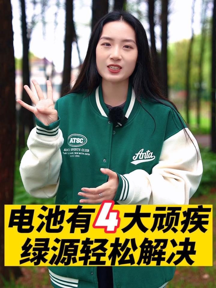 电池有四大顽疾,看绿源核心技术轻松解决!#绿源电动车#液冷电动车#...