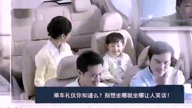 和领导坐车,哪个座位合适?乘车礼仪不可不知!