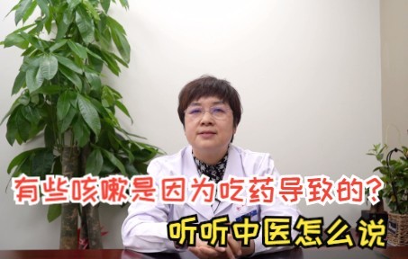 患者咳嗽竟然是因为吃药导致!哪些药会引起咳嗽?该如何解决?