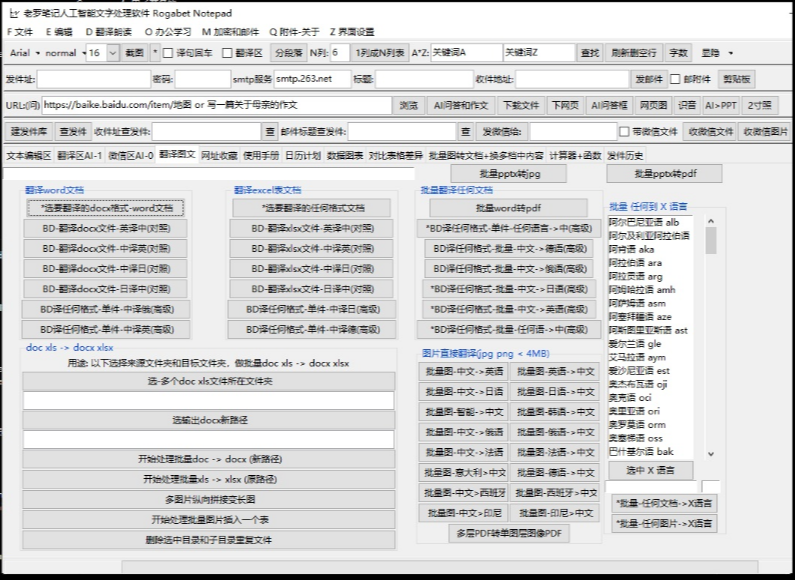 328老罗笔记-rogabet-notepad24-717-demo