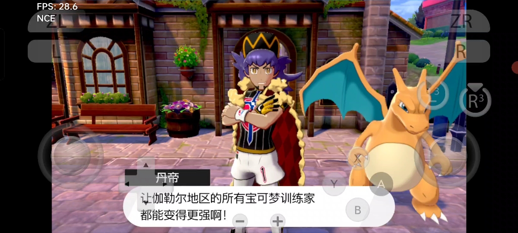 安卓yuzu模拟器 ns游戏《宝可梦剑》这玩意配置要求挺高,稍微设置...