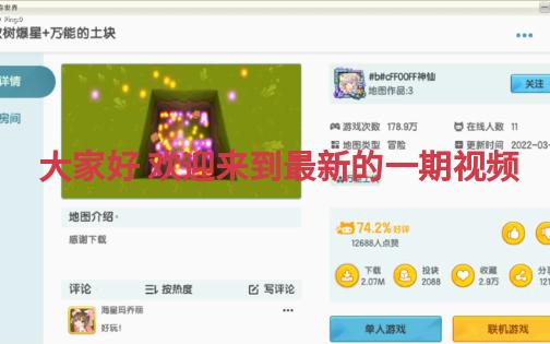 【迷你世界/解决小学生的网瘾】崩服新方法!可将FPS降低到个位数!