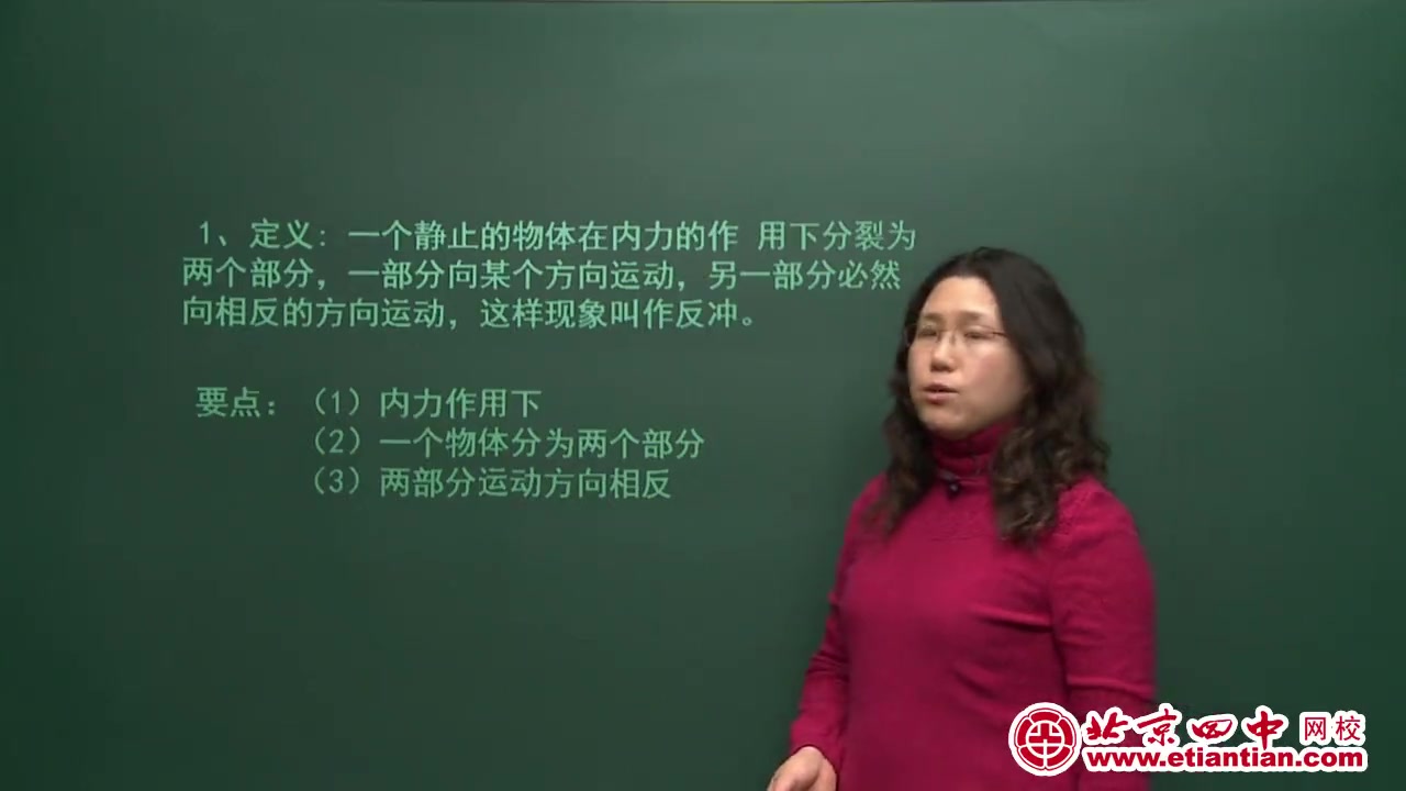 高中物理动量守恒定律