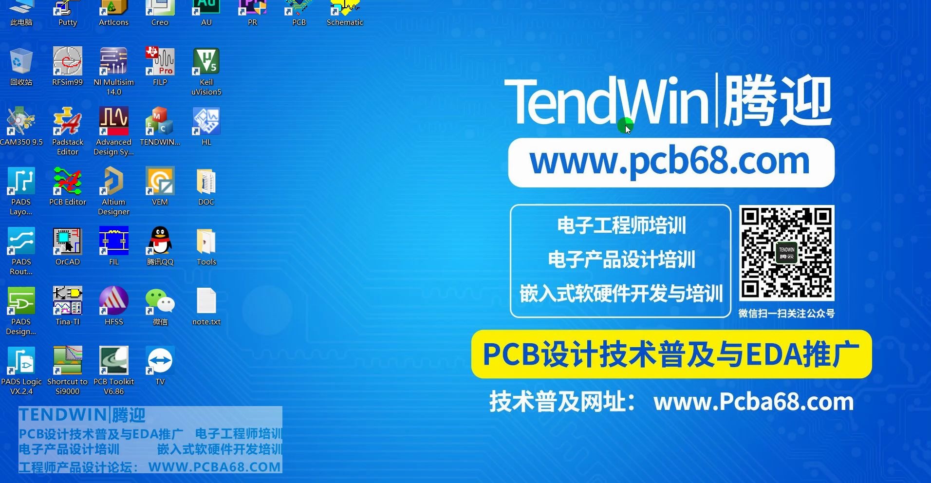 腾迎教育 每日分享实用小技巧 双面板能做差分100欧吗?