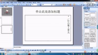 第四讲:如何使用文字的动画效果