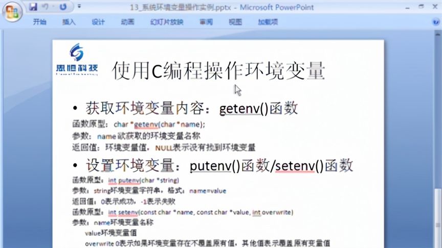计算机网络:系统环境变量操作实例