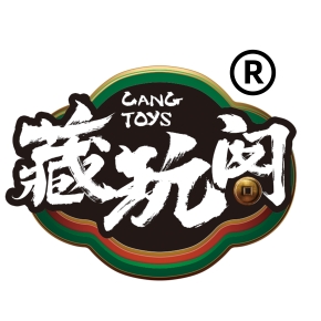 藏玩阁CANG-TOYS 