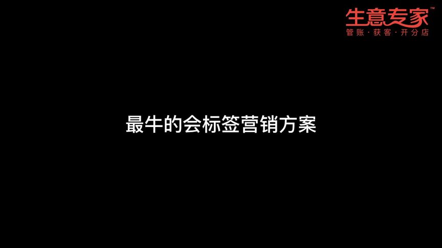 利用会员标签功能对会员进行有效的管理#微信小程序 #小程序