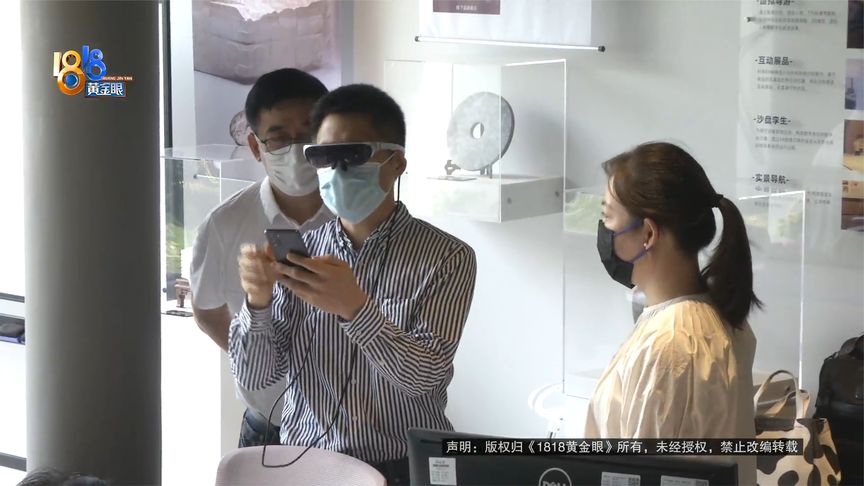 助企纾困在行动:增强现实技术公司 政策帮扶“增强现实”