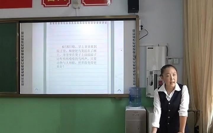 4.3、湘教版湘美版小学美术一年级下册《周末日记》-闫丽丽-市级优课...