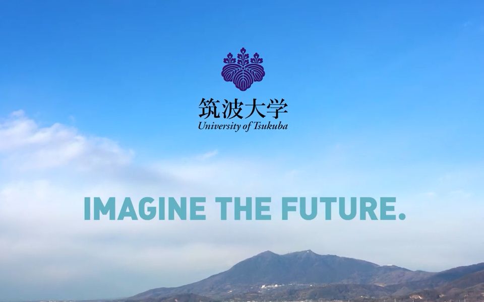 【日本留学】筑波大学( 2022 新 )