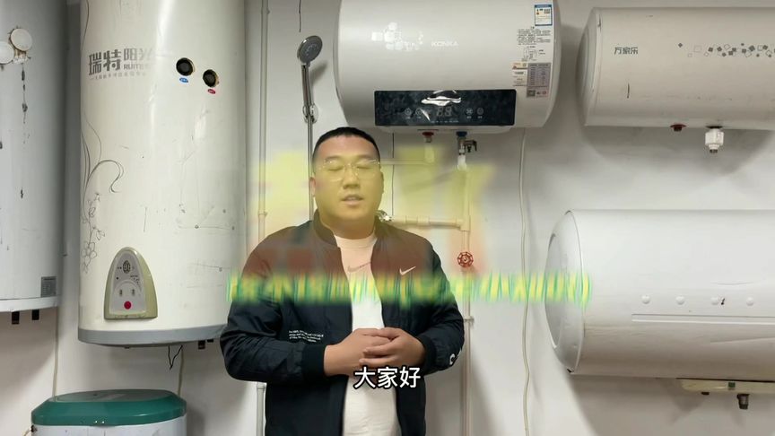 师傅教你一个安全小常识,热水器到底该不该断电#家电清洗