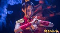 玄幻修仙大电影, 女主诚意满满, 网友: 特效做的真的很到位