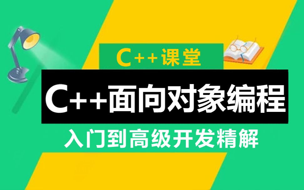 C++入门到高级开发精解:18.this指针的使用(二) 渥瑞达科技