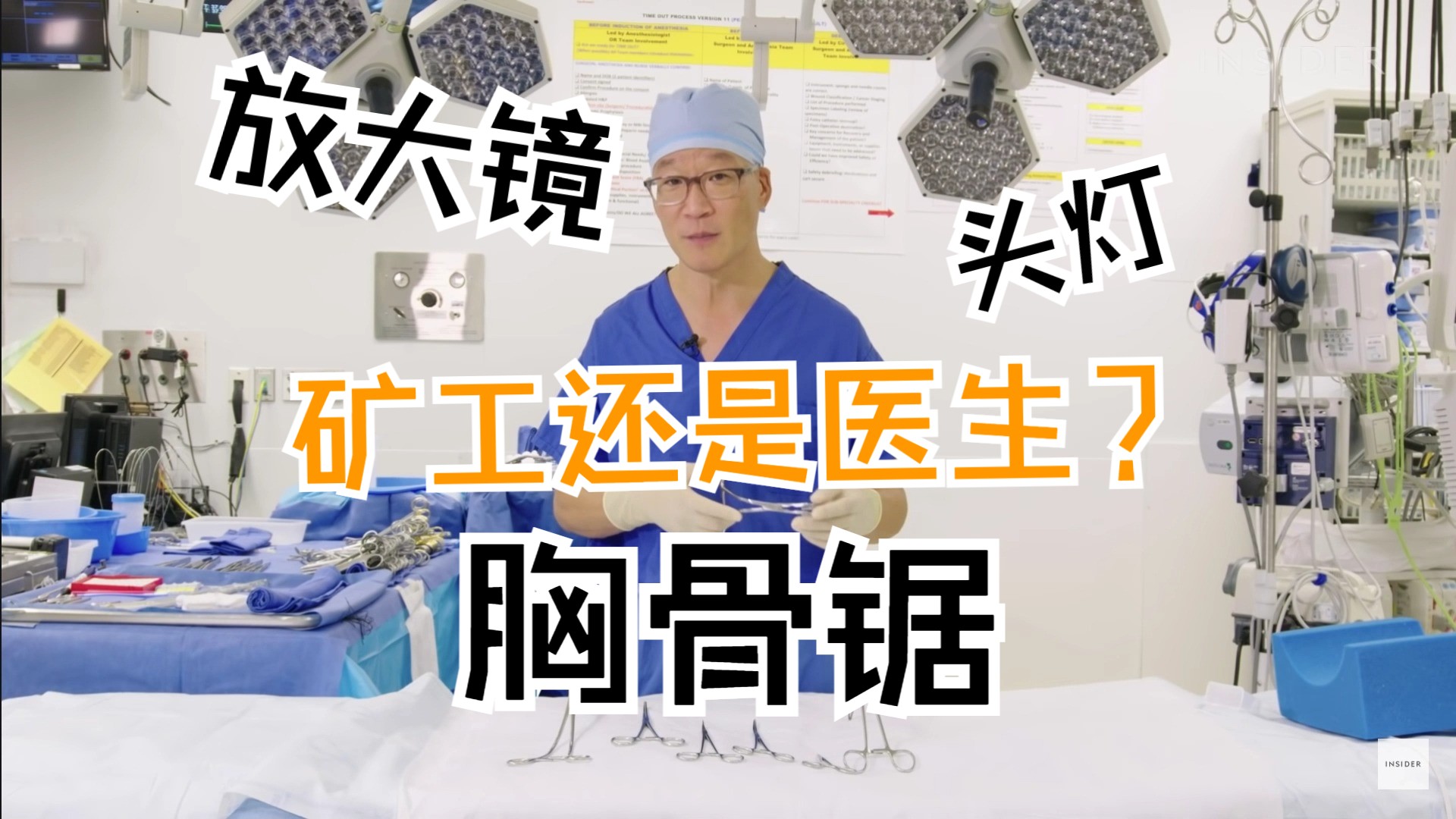 心脏手术常用器械介绍 油管搬运