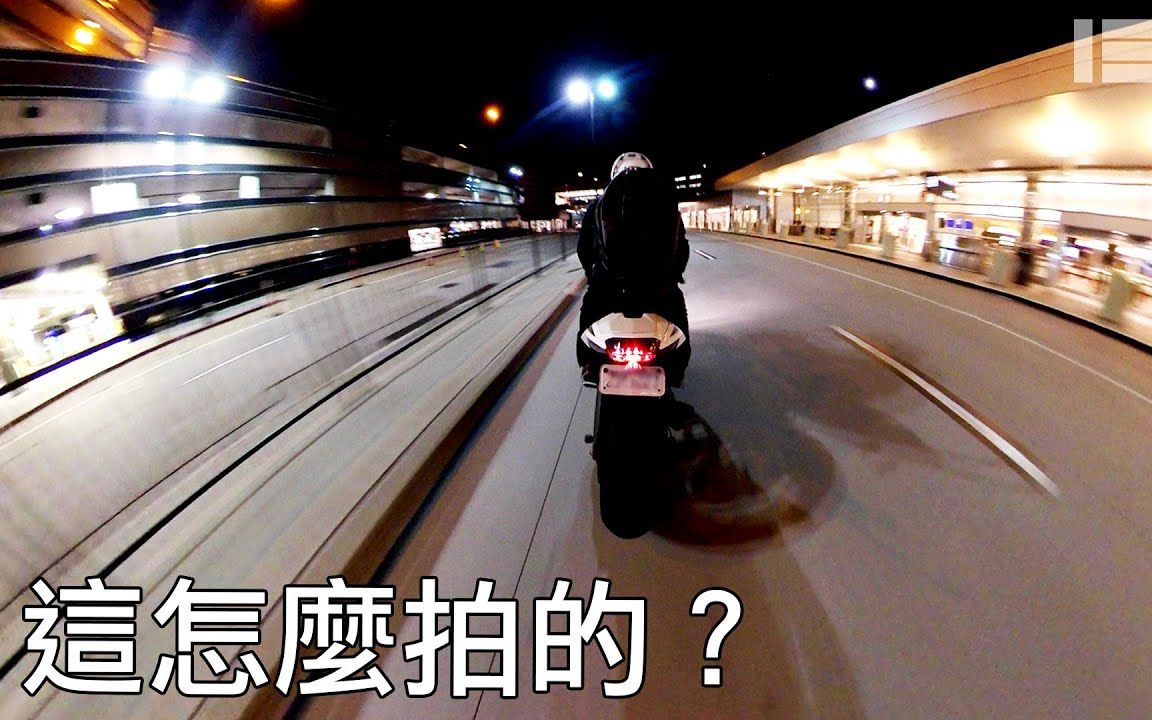 [13N] 这画面怎么拍? Insta360 One R 近期使用心得