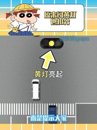 好好好,那我这些年加速通过的黄灯,到底算什么啊!#闯黄灯到底违不违规
