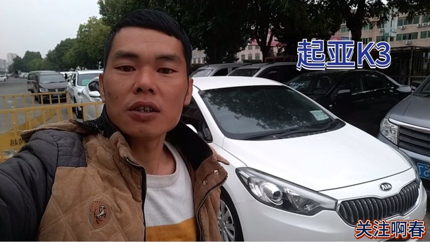 今天24号,两出,一进,2013年起亚K3手动3.9个,直不直入手呢?