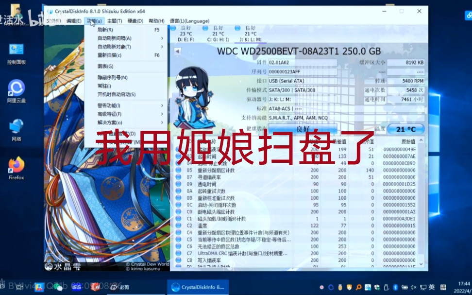 装机必备,硬盘扫描,磁盘修复,硬盘检测,格式化工具