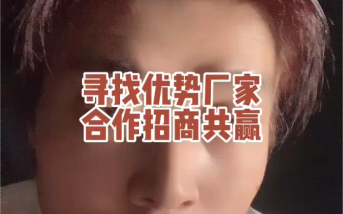 大白有问必答:医药保健品医疗器械营养品大健康产品招商加盟并非...