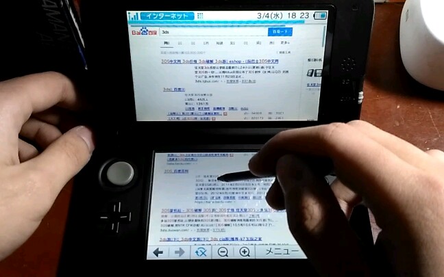0202年了,用3DS上网是一种怎样的体验?3ds上网详细教程