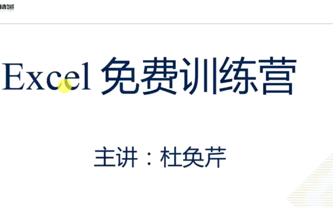 sumif函数操作视频