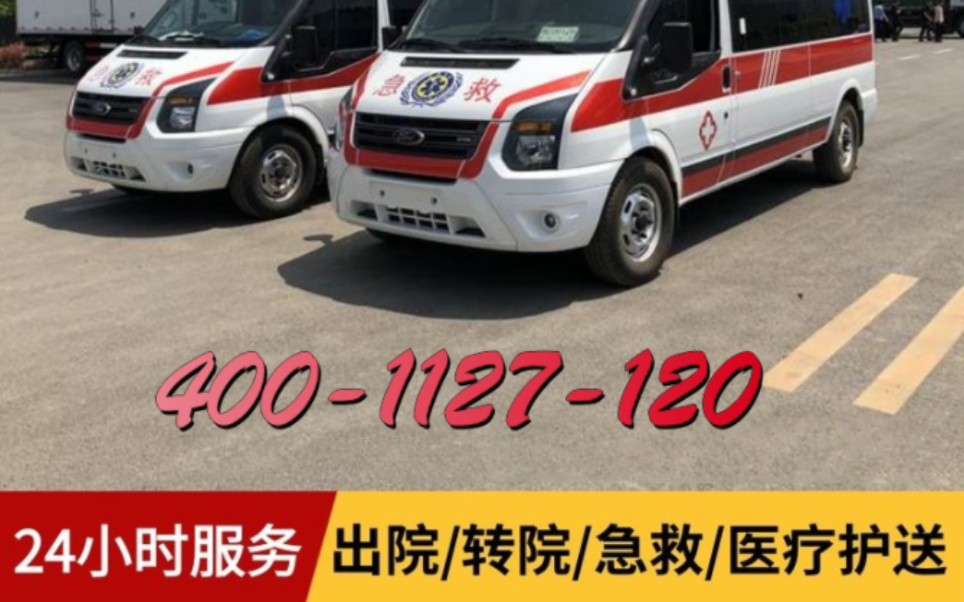 ...吸痰器、氧气等医疗设备!堪称移动(ICU.CCU)配备医护人员全程监护!