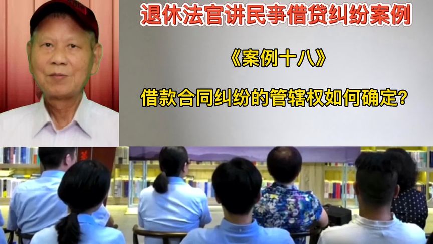 借款合同纠纷的管辖权如何确定?