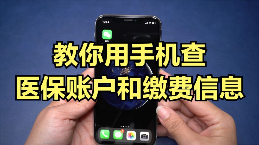 开通电子医保卡,用手机就能查医保账户信息和缴费记录,学浪计划