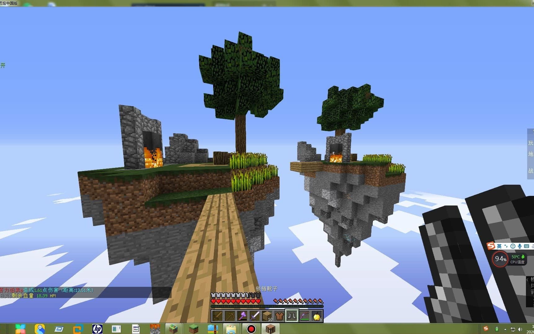 我的世界花雨庭:为什么我总是闪退?