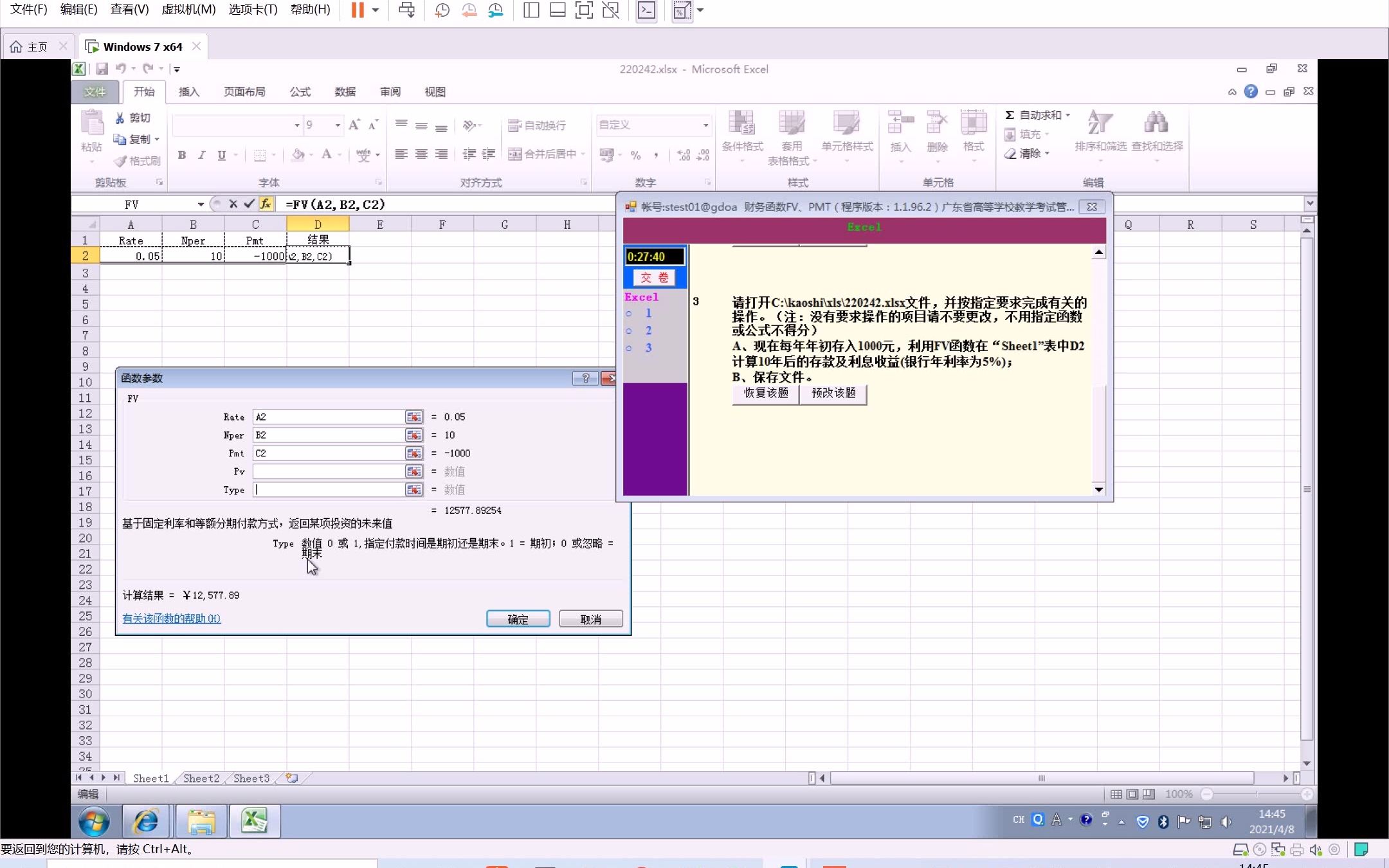 4.6.1 财务函数FV、PMT-第3题.mp4