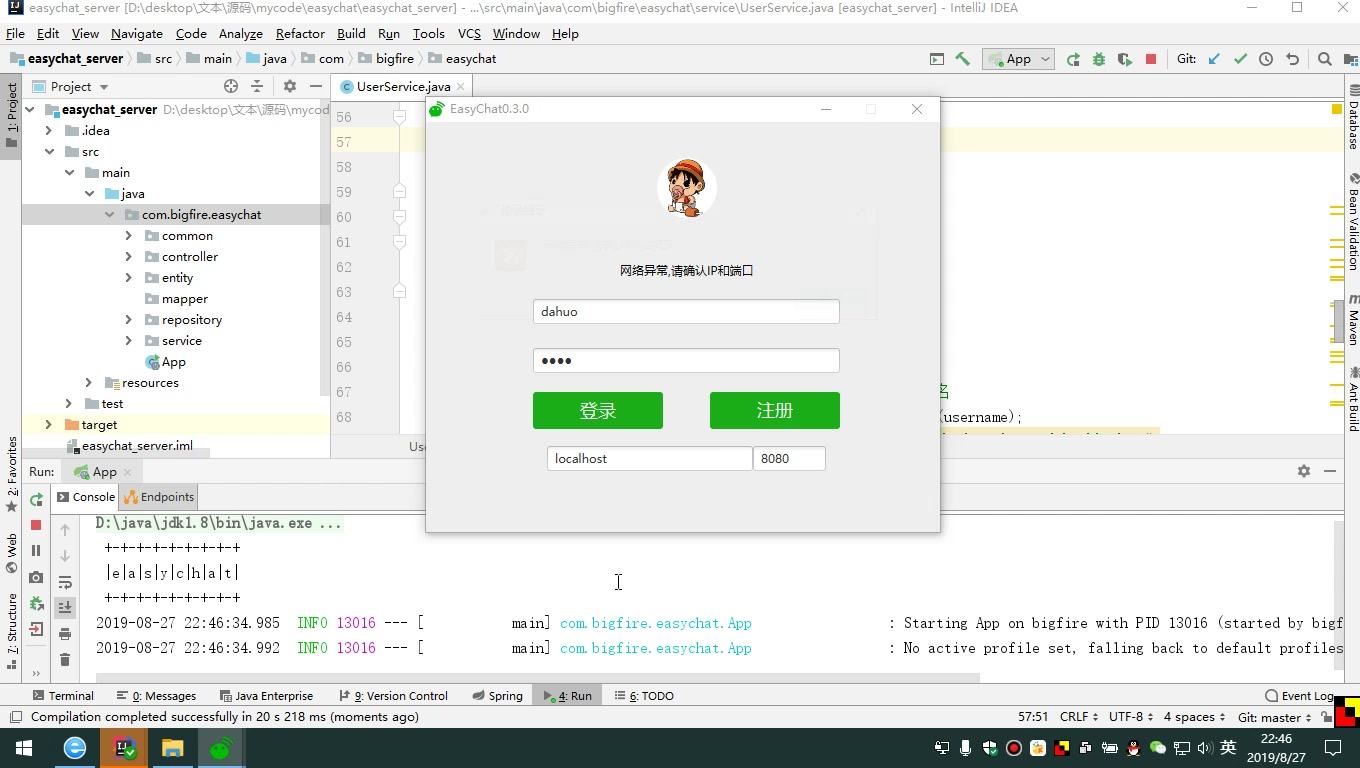 EasyChat使用教程 JAVA后端程序员就应该这样玩。JAVAFX+Spring...