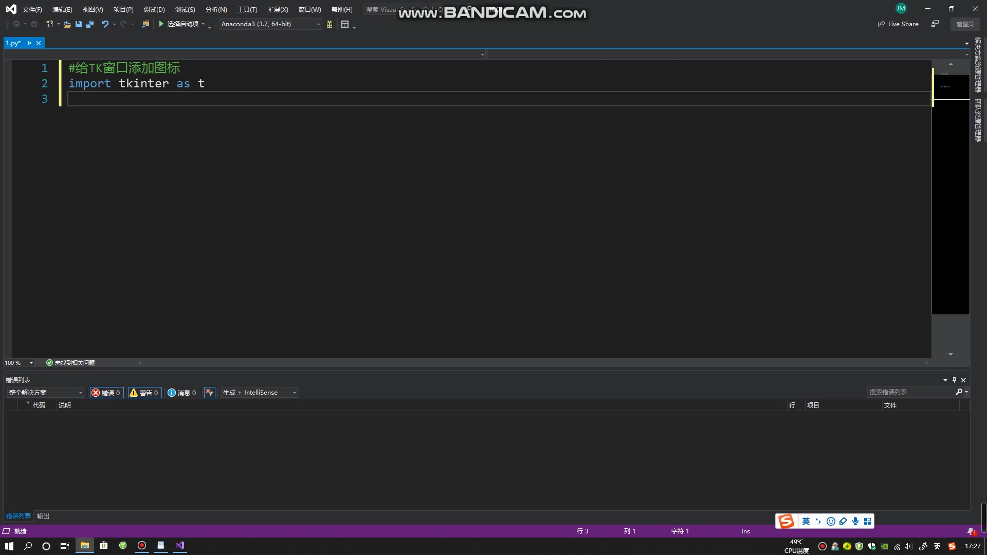 VS2019玩PYTHON tkinter