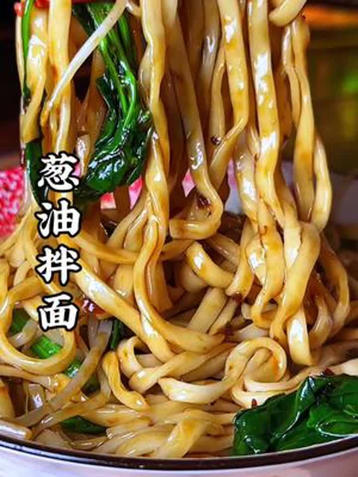 天热不想做饭怎么办,你就像我这样会烧开水就行,一碗香喷喷的葱油...