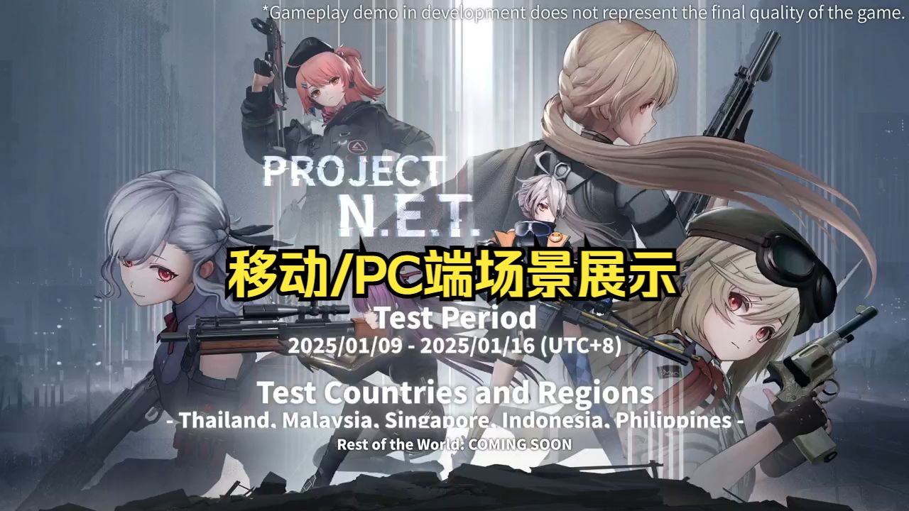 少前ip新作Project NET移动/PC端场景展示PV