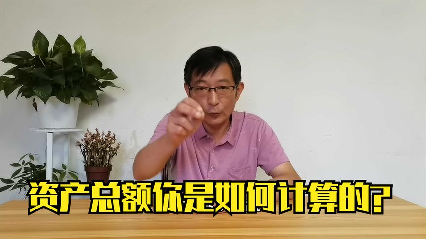 资产总额大于5000万元,不是小型微利企业?还真不见得!