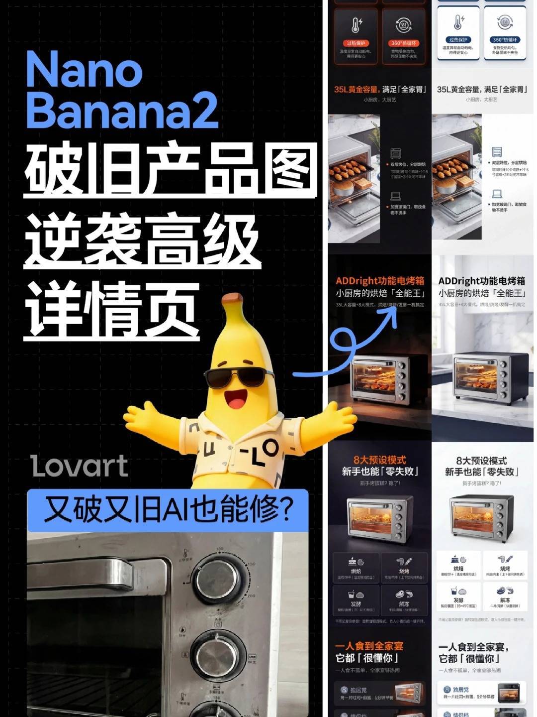 ߔ�ߘ�电商人狂喜!不用PS!AI直出详情页!