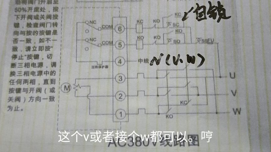 二次加压供水设备常用配件(三相电动蝶阀)工作原理和控制图详解