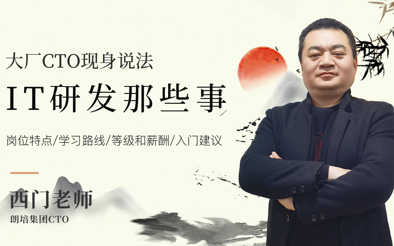 IT企业研发那些事