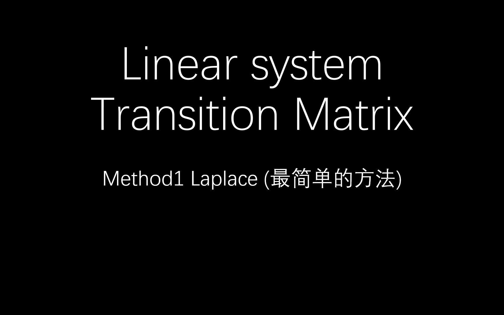 linear system transition matrix 状态转移方程