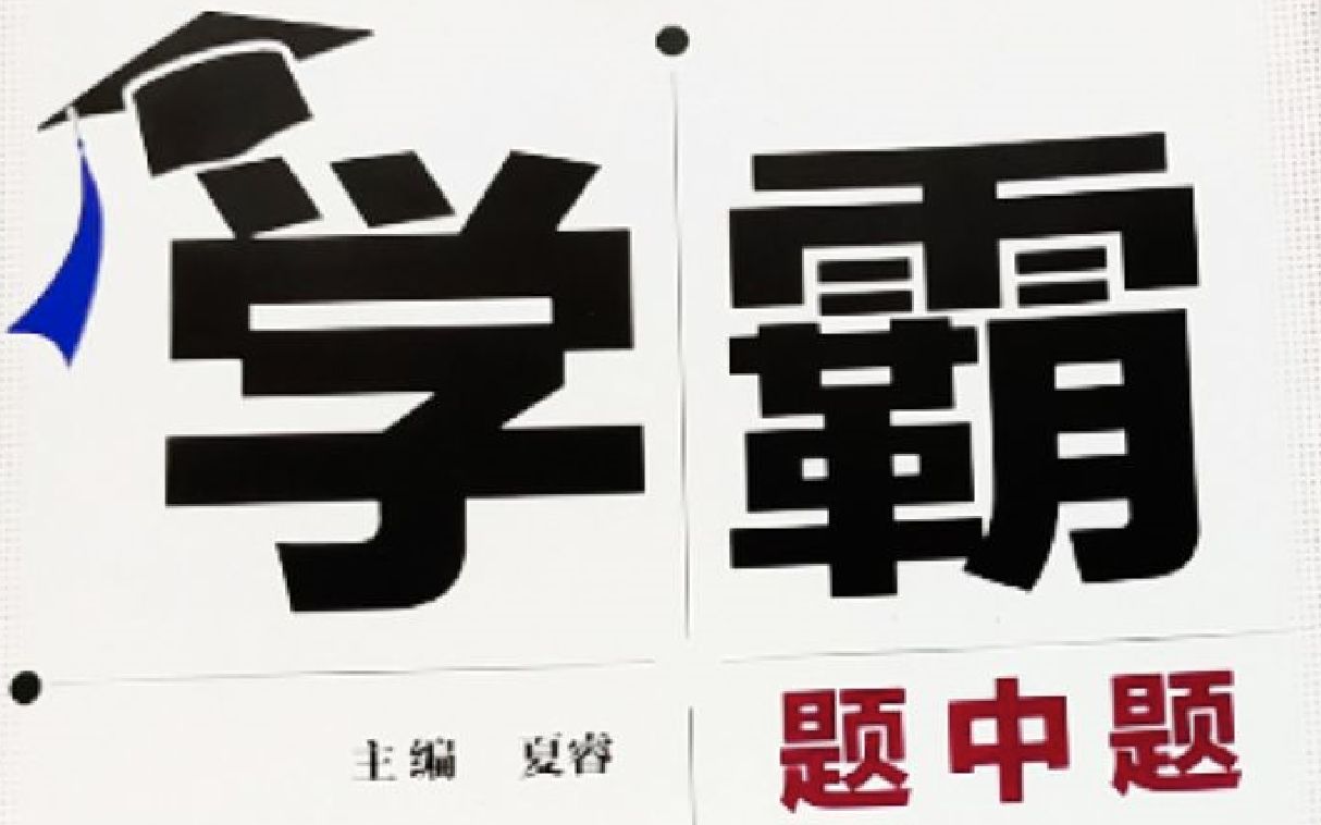 第十一章:三角形,11.1与三角形有关的线段