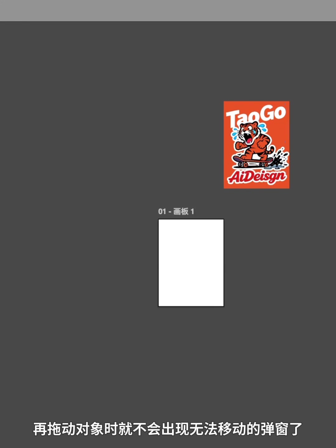 Ai 基础教程-illustrator无法移动对象 #illustrator教程#艺术在抖音#Ai教程...