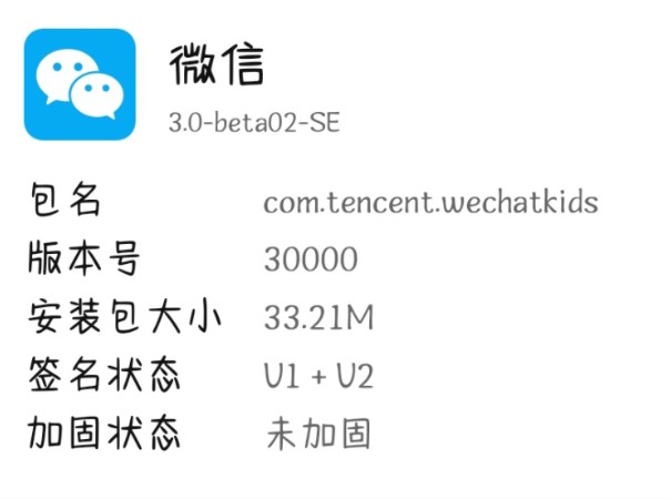 (手机可用)微信手表版修改版 去限制超简洁流畅