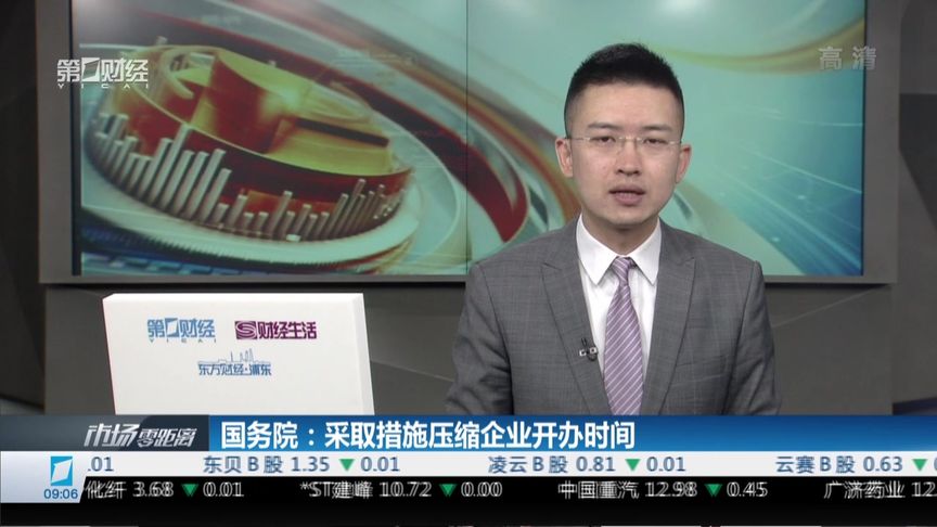 李克强主持召开国务院常务会议:将企业开办审批时间压减一半以上