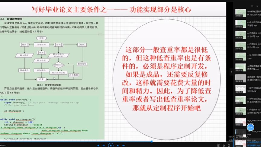 如何写好计算机毕业设计论文 如何写出低查重率毕业论文 绘制图表