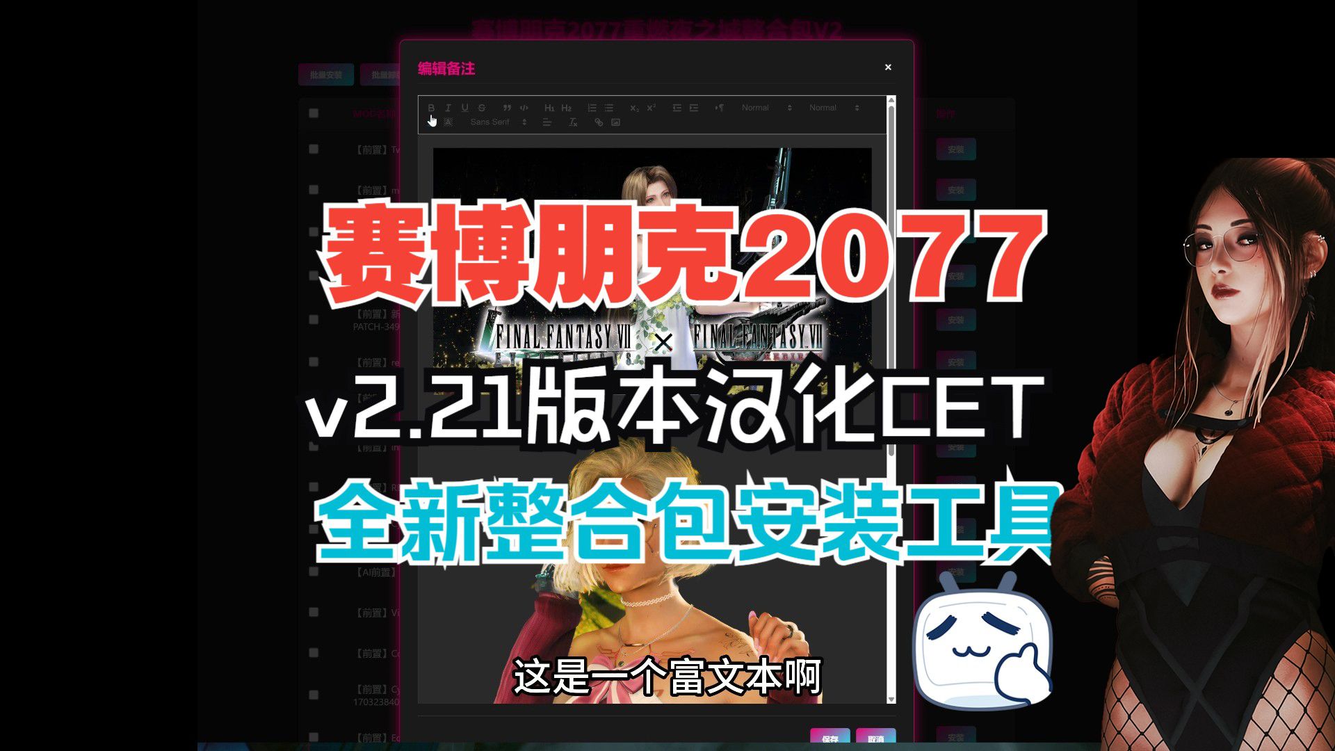 【更新】赛博朋克2077v2.21,汉化版CET控制台已更新,带来全新的整合...
