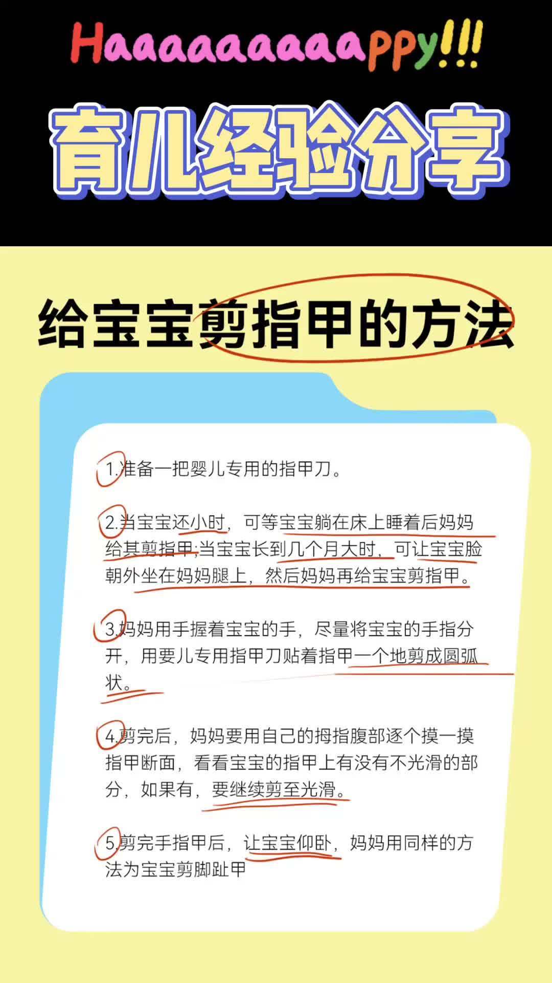 给宝宝剪指甲方法揭秘:原来婴儿有专用的指甲刀