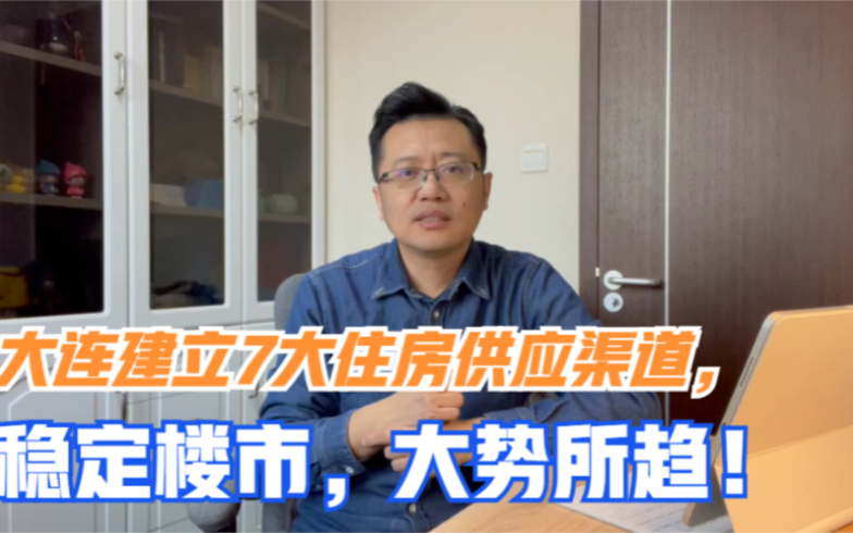 大连高新园区挂牌3幅住宅地块,全部为租赁住房,这是什么信号?