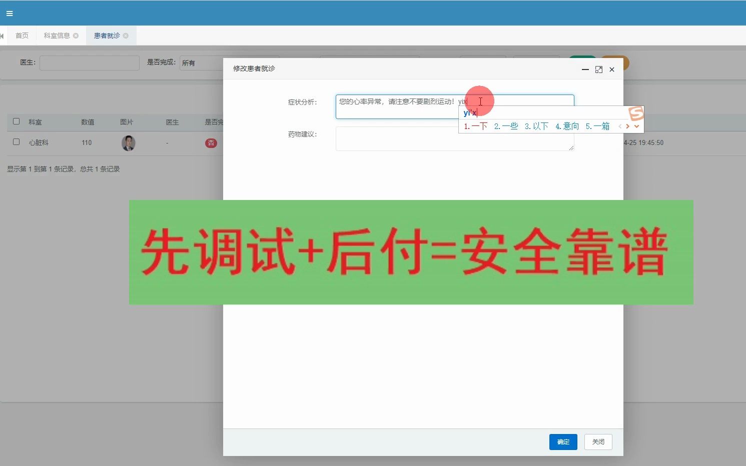 ...源码教程选题开题报告答辩稿代做项目定制程序开发安卓APP小程序